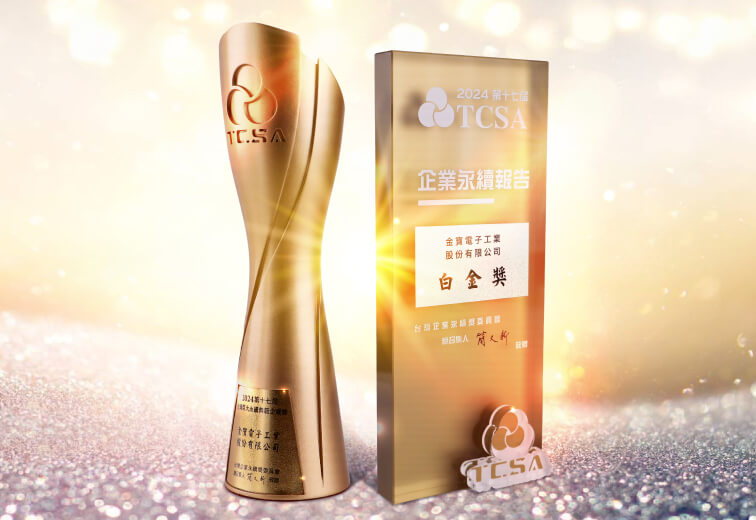 金寶電子